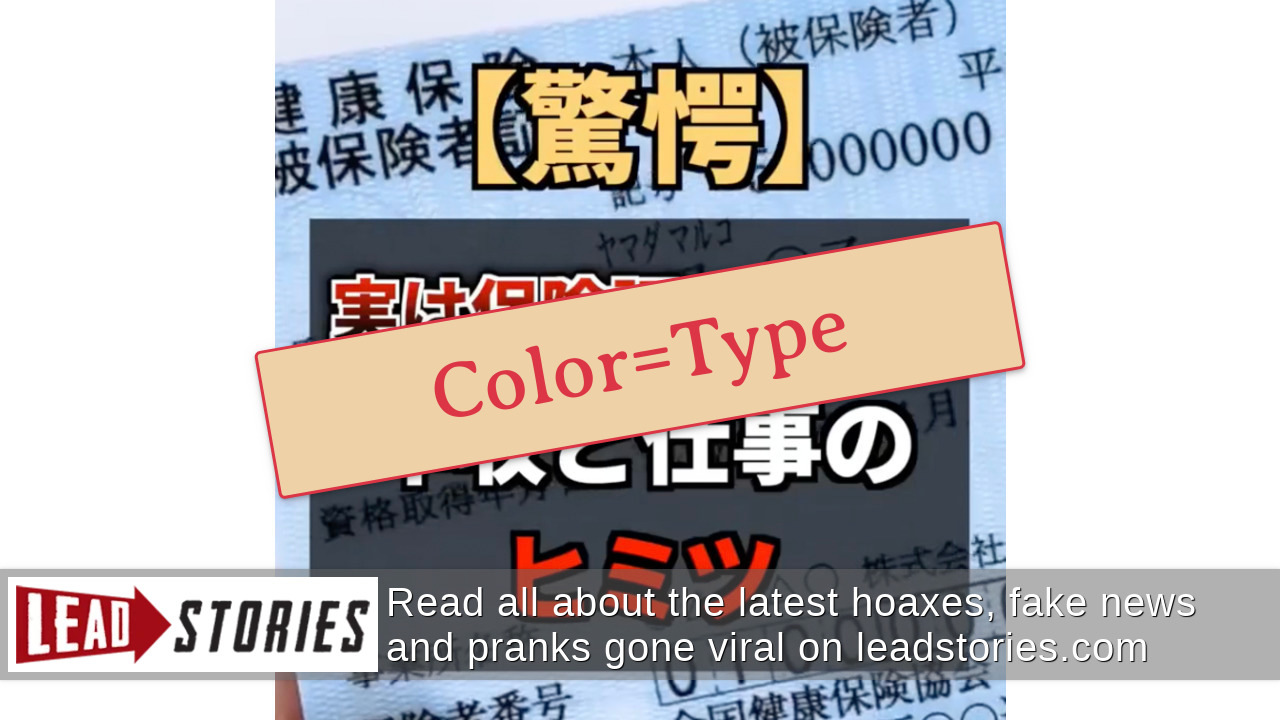Fact Check: Color Of Japanese Health Insurance Card Does NOT Reflect ...